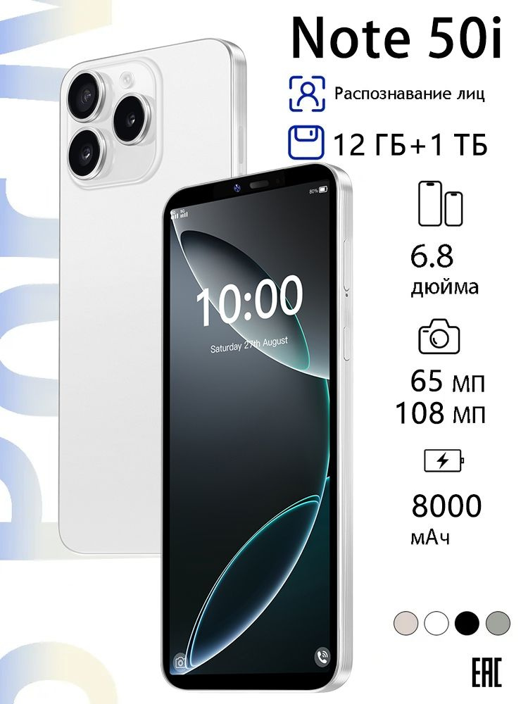Смартфон A200-Note 50i -14 1 ТБ 12 ГБ Белый 6.8 IPS A200-Note 50i -14 ...