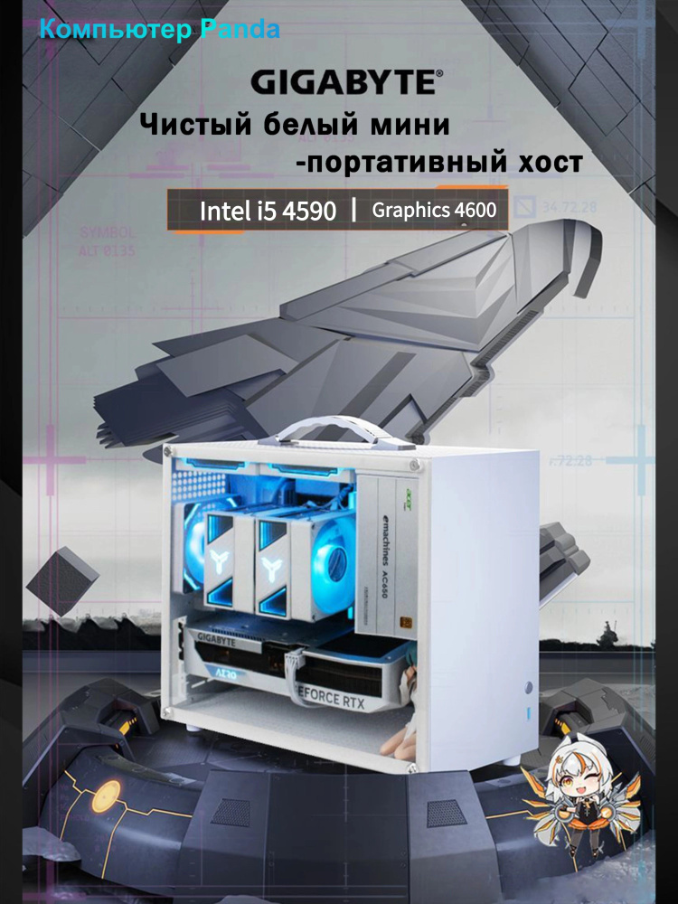 Системный блок (Intel Core i5-4590, RAM 16 ГБ, SSD 512 ГБ, Intel HD ...