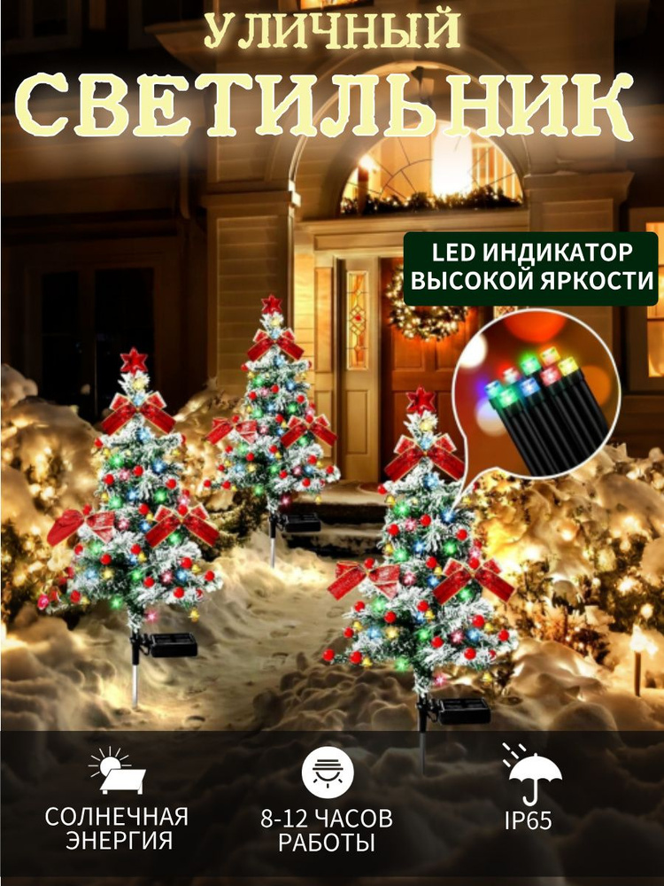 Уличный светильник купить на OZON по низкой цене (2792528291)