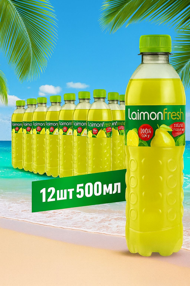 Напиток Laimon Fresh груша 500мл х 12 шт. купить на OZON по низкой цене ...