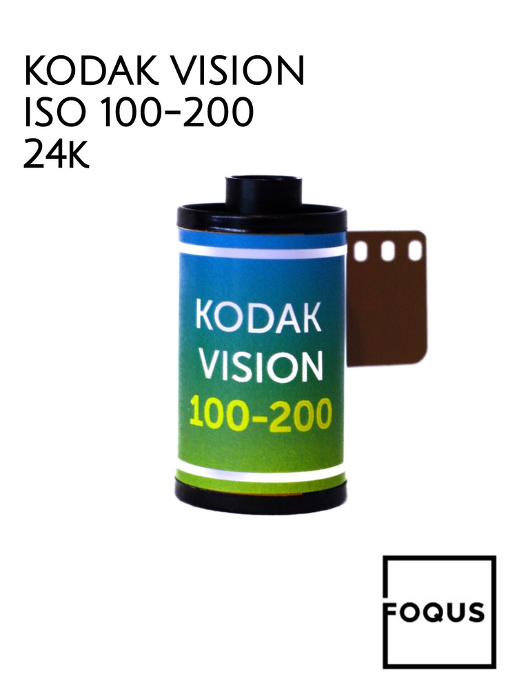 Фотопленка цветная Kodak Vision 100-200 24 кад. ECN-2 купить на OZON по ...