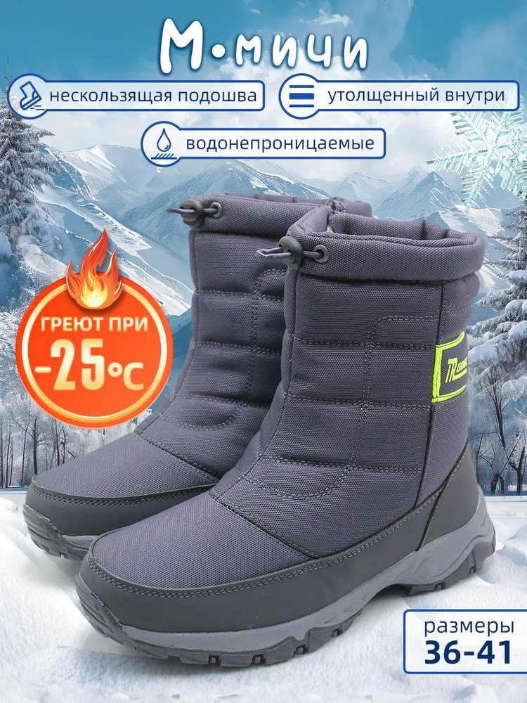 Дутики Женский, Мальчики М.Мичи фиолетовый меланж Искусственная шерсть ...