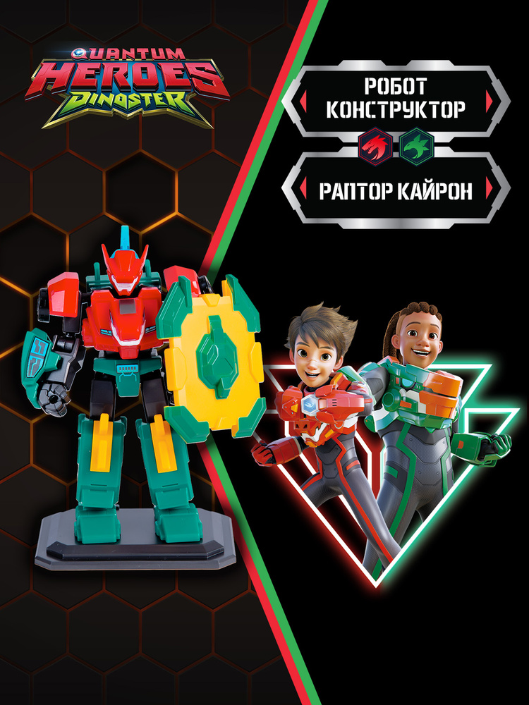 Диностер. Робот-конструктор Раптор Кайрон 11 см. Dinoster купить на ...