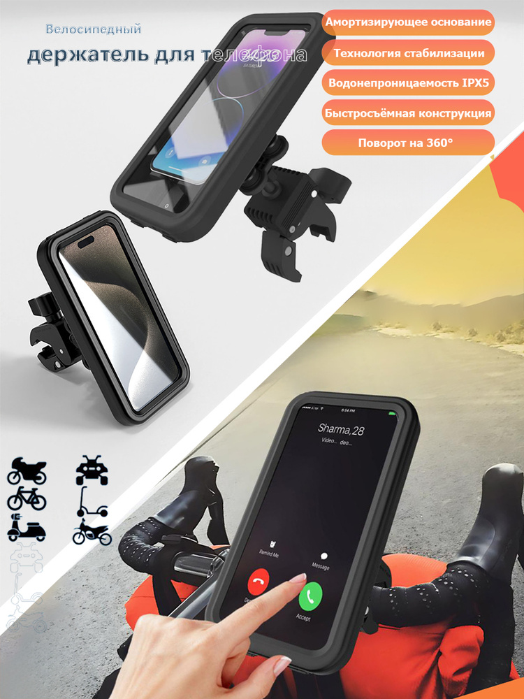 держатель для телефона с амортизацией, водонепроницаемый, сенсорный экран, для мотоцикла ...