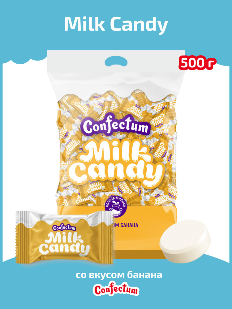 Молочная таблетированная конфета Confectum Milk Candy со вкусом банана ...