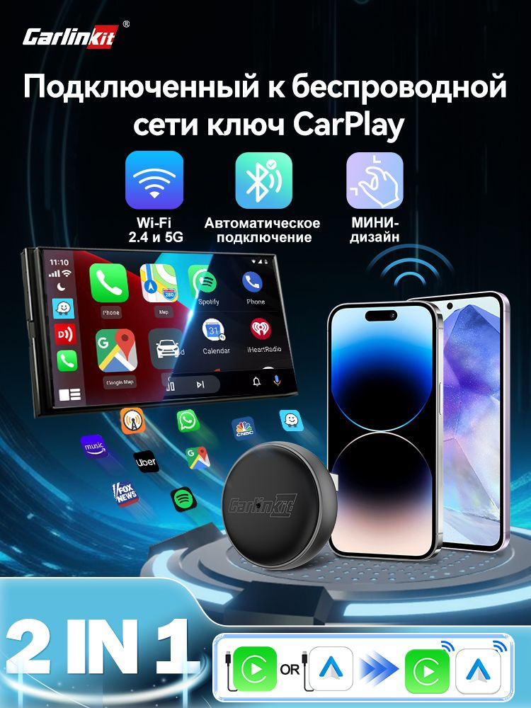 Carlinkit Автомагнитола купить на OZON по низкой цене (2828802342)