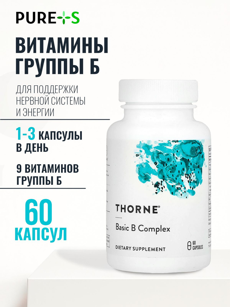 Витамины группы B, Basic B Complex, Thorne Research, 60 капсул купить на OZON по низкой цене ...