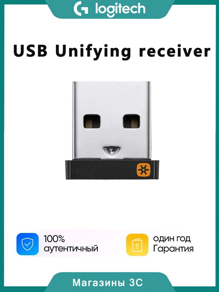USB-приемник Logitech USB Unifying receiver (STANDALONE) купить на OZON ...