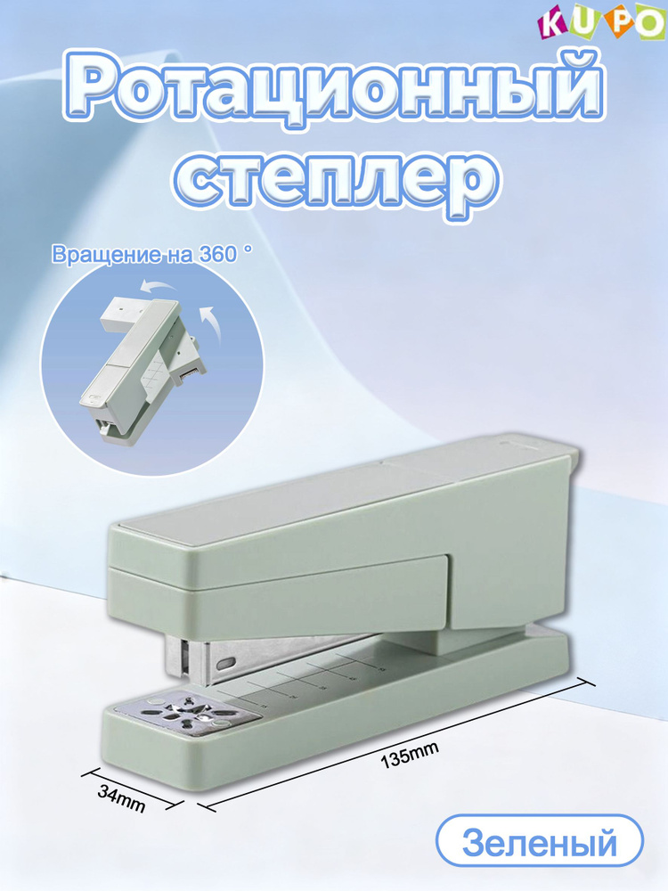 Kupo Степлер, скобы № 24/6, 26/6, до 50 листов купить на OZON по низкой цене (2892697638)