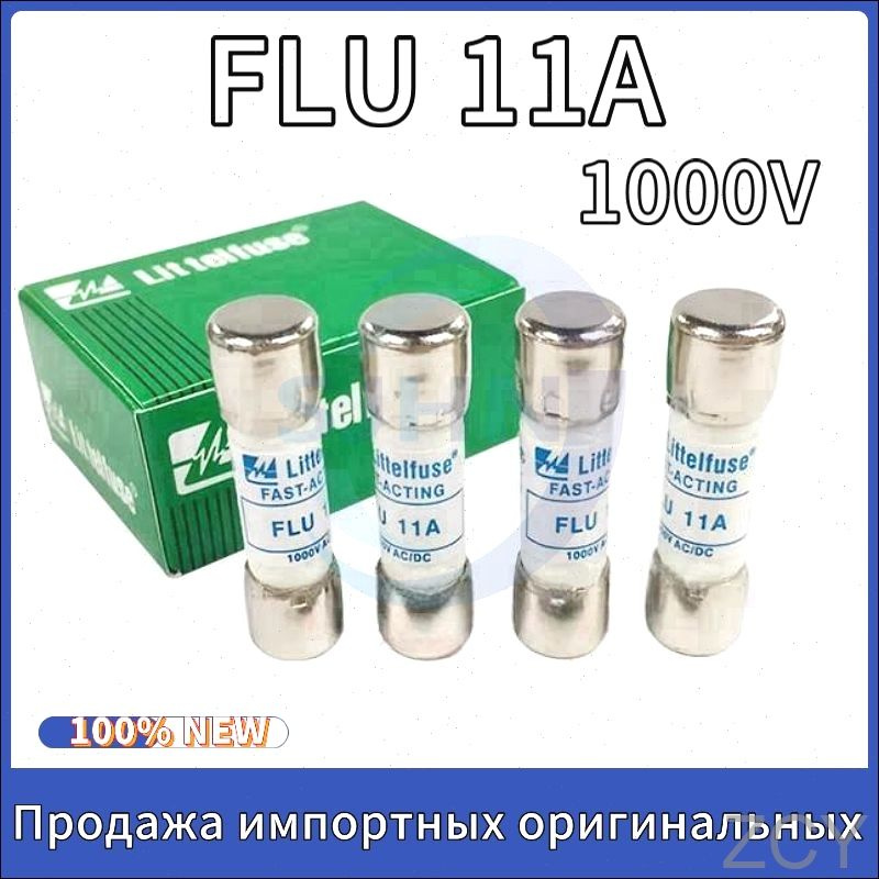 Мультиметр FLU-44/100A FLU-11A 1000V с 4 предохранительными проводами ...