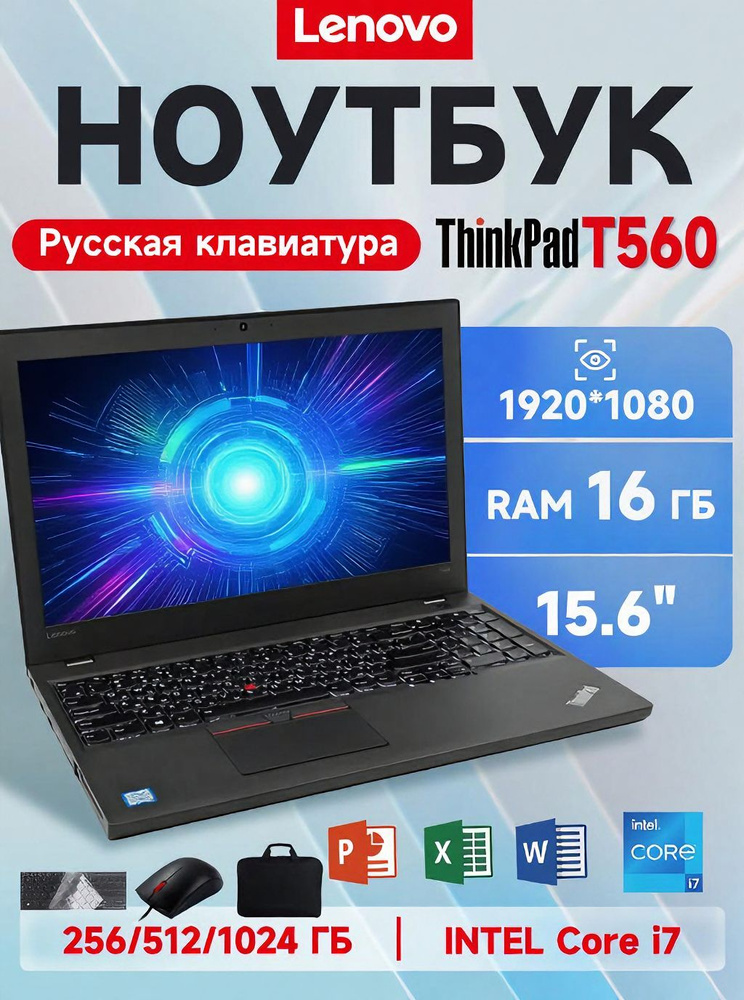 Ноутбук Lenovo, 15.6, ZQ-T580, Intel Core i7-6600U, 16 ГБ, Intel HD ...