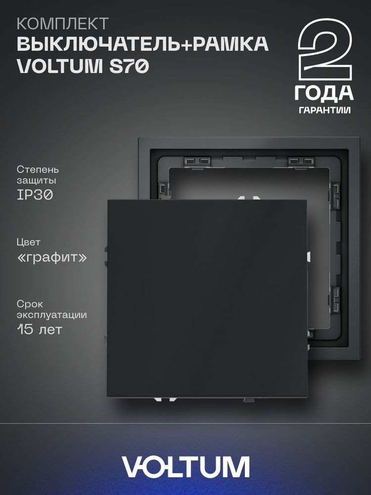 VOLTUM купить товары из официального сайта каталога на OZON, интернет ...
