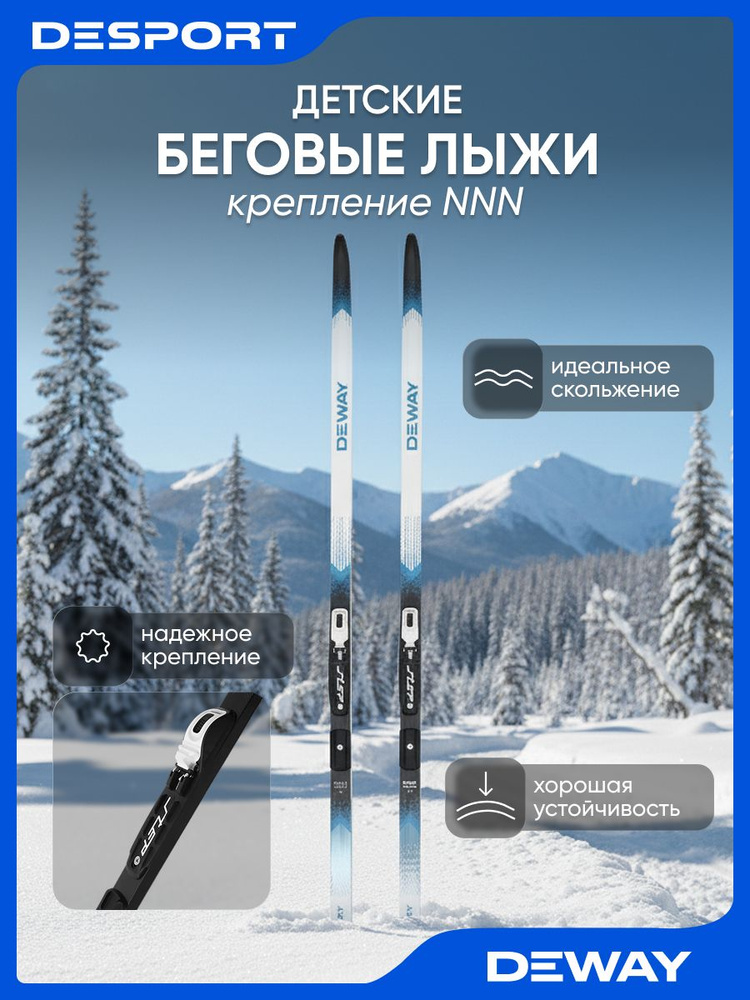 DESPORT — официальный магазин на Ozon, каталог: одежда и товары для спорта