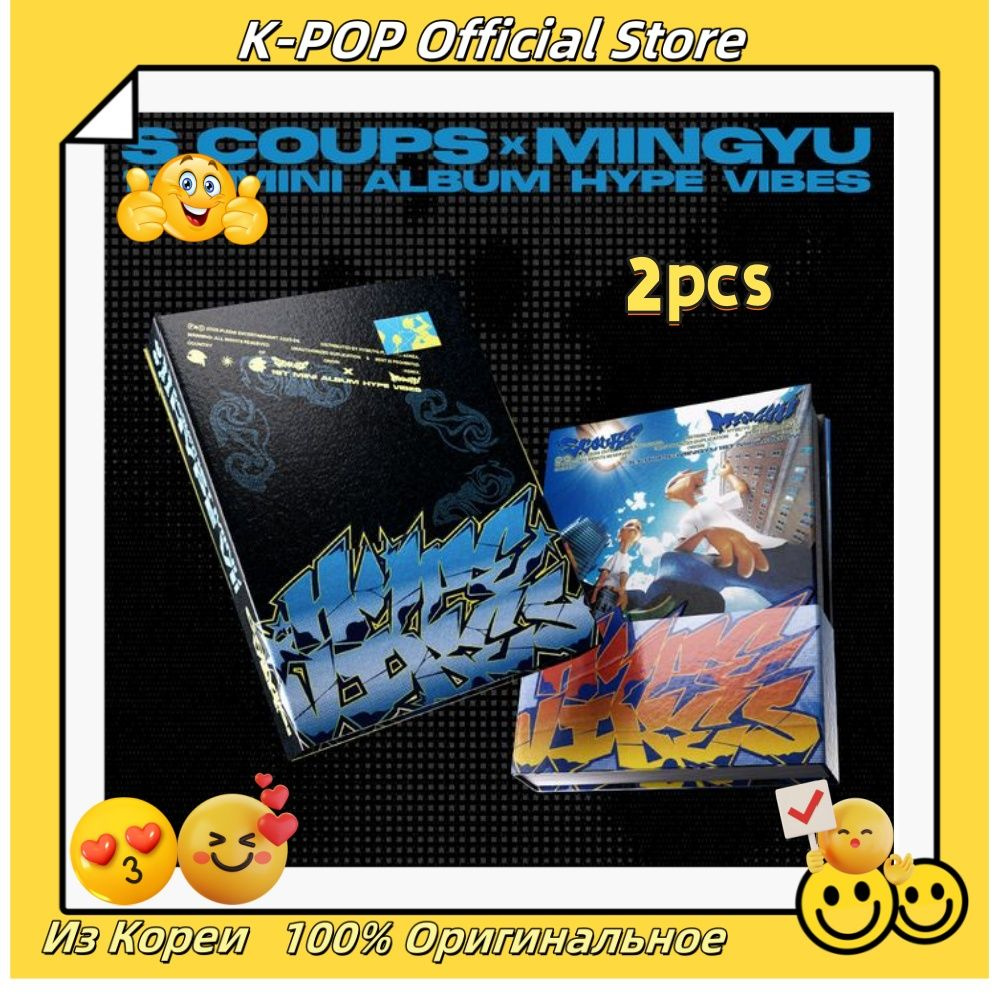 Альбом S.COUPS X MINGYU 1st Mini Album 'HYPE VIBES' купить на OZON по низкой цене (2938002174)