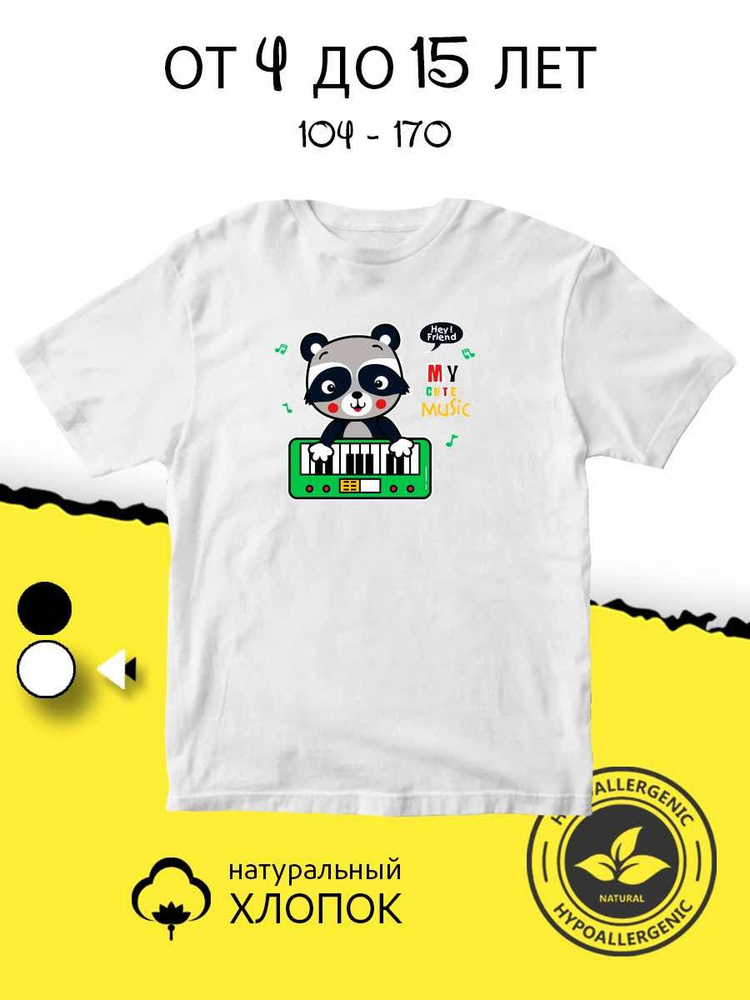 Футболка Мальчики, Девочки PhilShop белый Средний, размер 104 Хлопок Морская тематика, Милитари ...