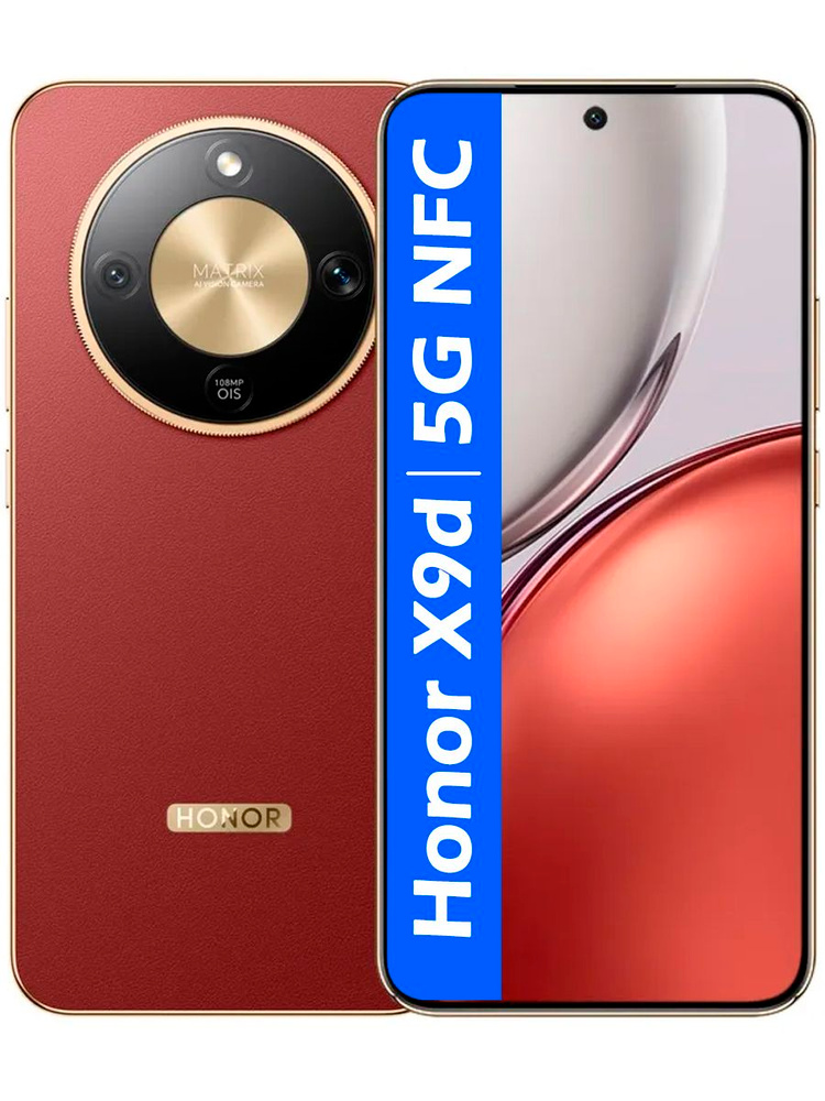 Смартфон Honor X9d 256 ГБ 8 ГБ Коричневый 6.79 OLED/AMOLED ...