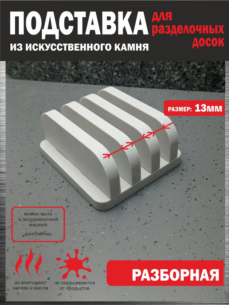 Подставка для столовых приборов , 12.5 см х 11 см купить c доставкой на ...