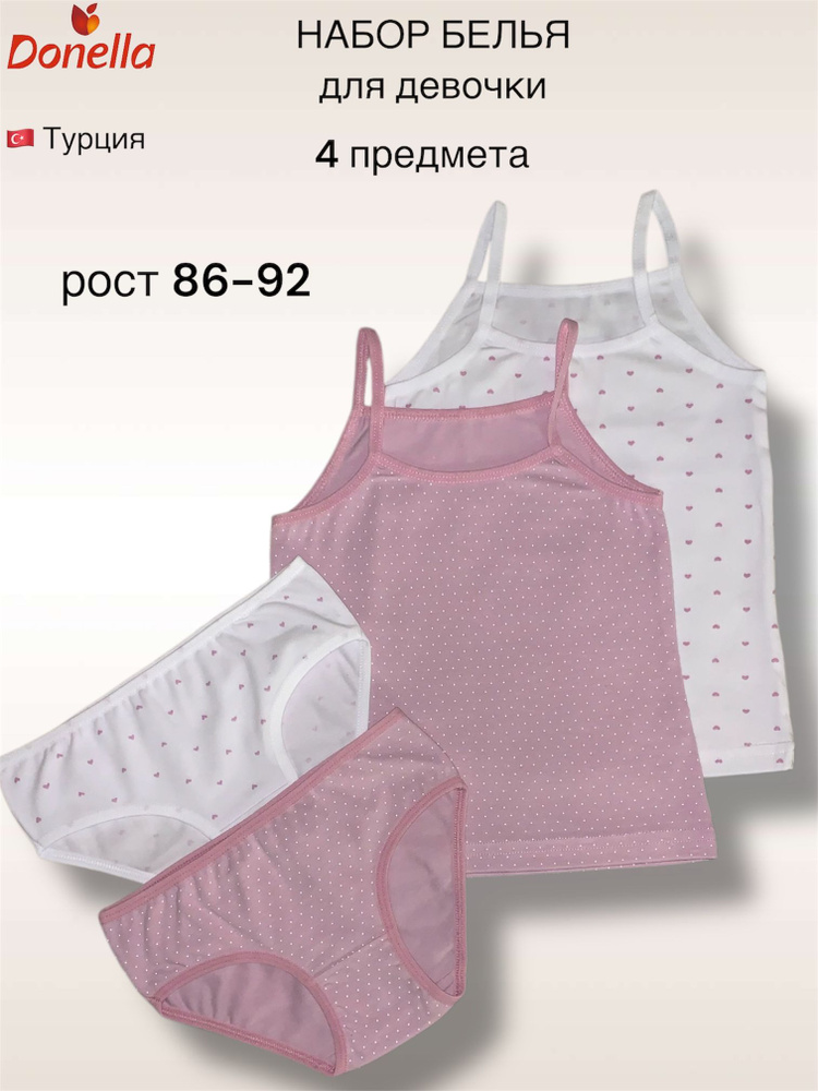 Комплект белья для малышей Девочки Donella, размер 86 На любой сезон Геометрический розовый ...