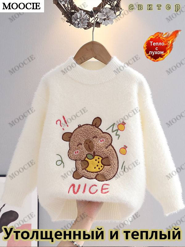 Кофточка для новорожденного Мальчики, Девочки MOOCIE, размер 110 Хлопок белый Зима купить c ...