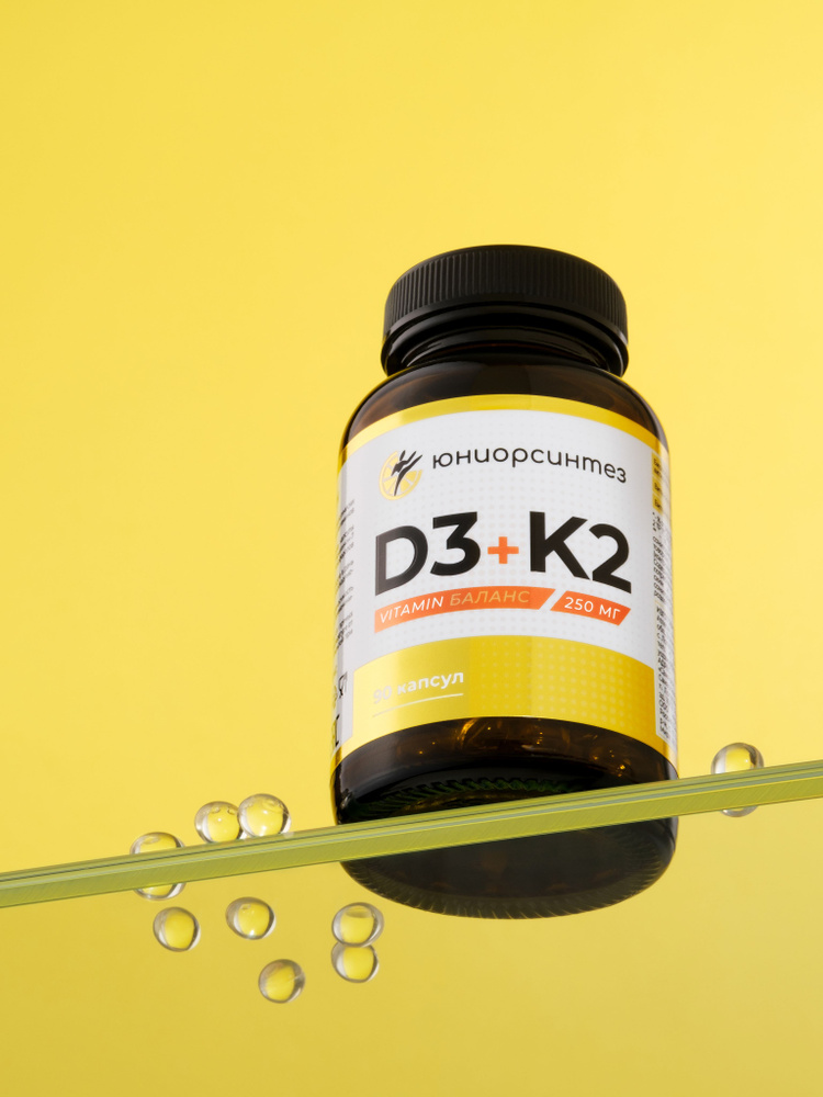 Витамины D3+K2 Юниорсинтез купить на OZON по низкой цене (3002464102)