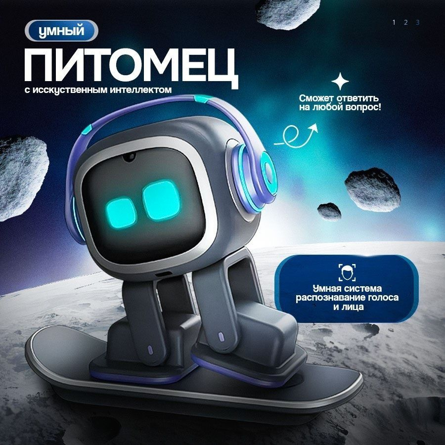 Умный робот питомец EMO Robot AI + ChatGPT на скейтборде купить на OZON ...