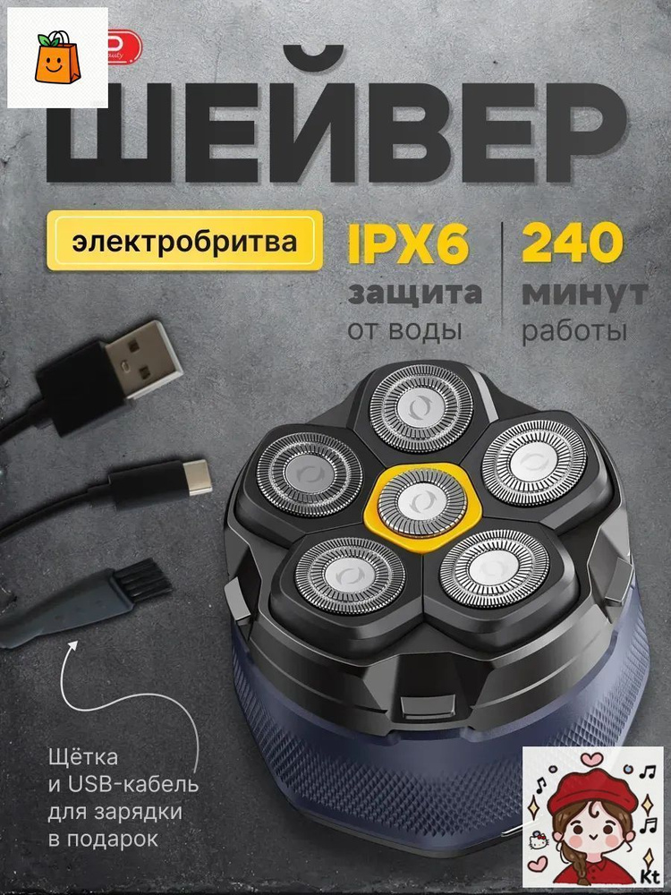 Электробритва XO-CF21, черный купить на OZON по низкой цене (3042678291)