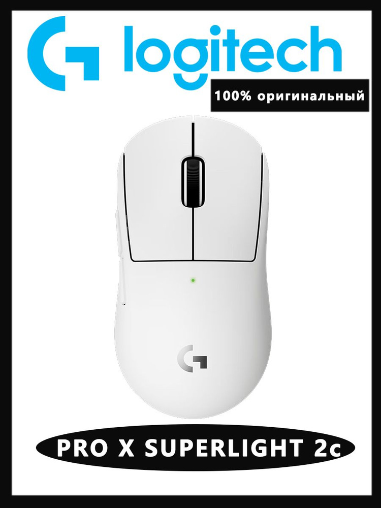 Logitech Superlight 2 купить на OZON по низкой цене