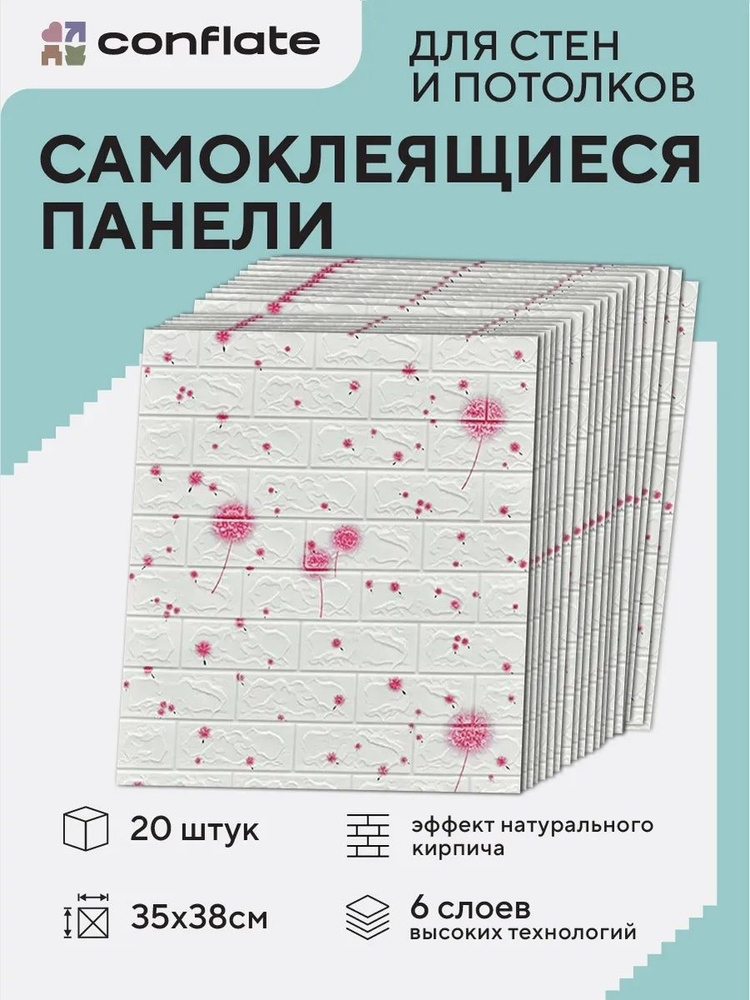Панели самоклеющиеся для стен на кухню и в ванную декоративные 35x38 см ...