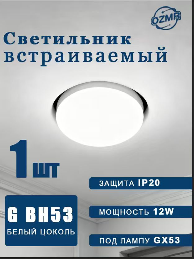 Потолочный светильник, 12 Вт купить на OZON по низкой цене (3049635470)