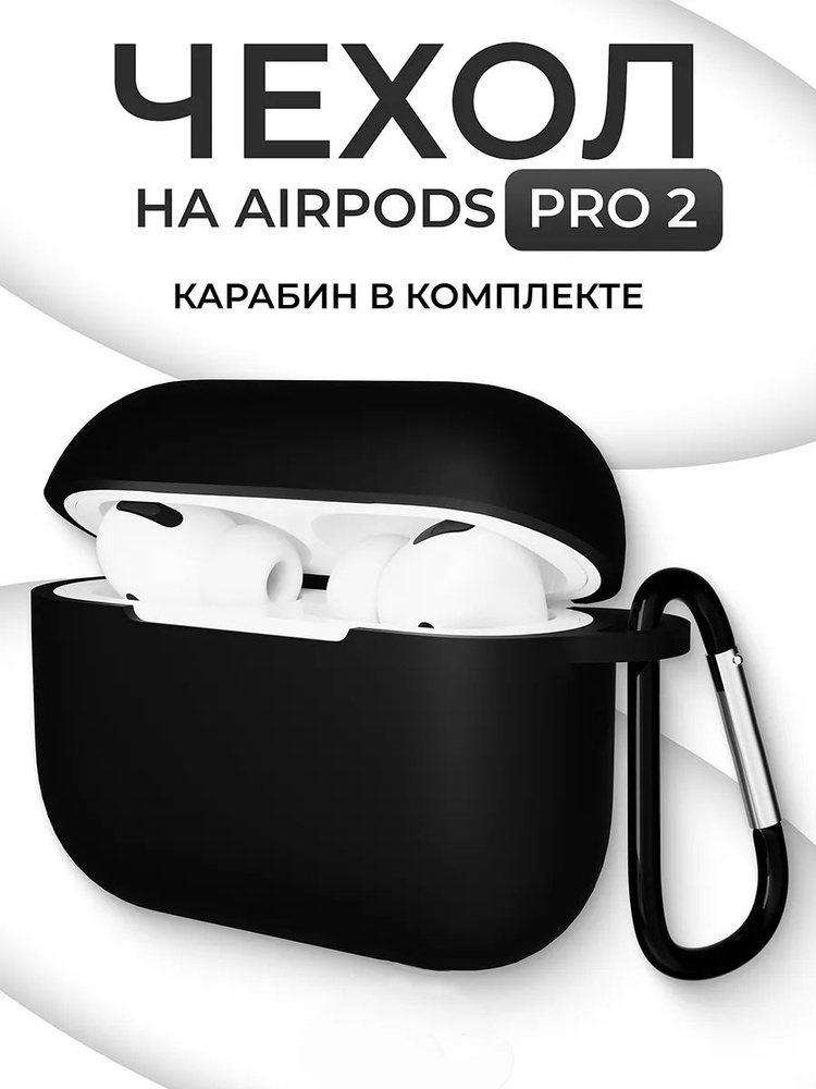 Ультратонкий силиконовый кейс для наушников Apple Earpods Pro 2 (2nd ...