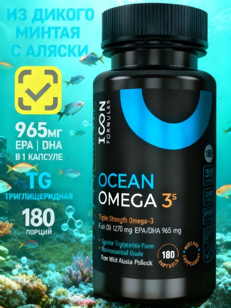 Ocean Omega 3 1270мг, триглицеридная омега 3 из дикого минтая с Аляски ...