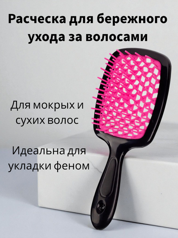 Массажная расческа для волос Ameli для бережного ухода купить на OZON ...