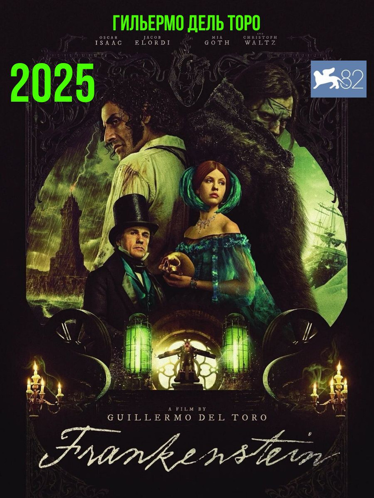 Франкенштейн (НОВИНКА 2025) дубляж Blu-ray (блю-рей диск) Гильермо дель Торо купить на OZON по ...