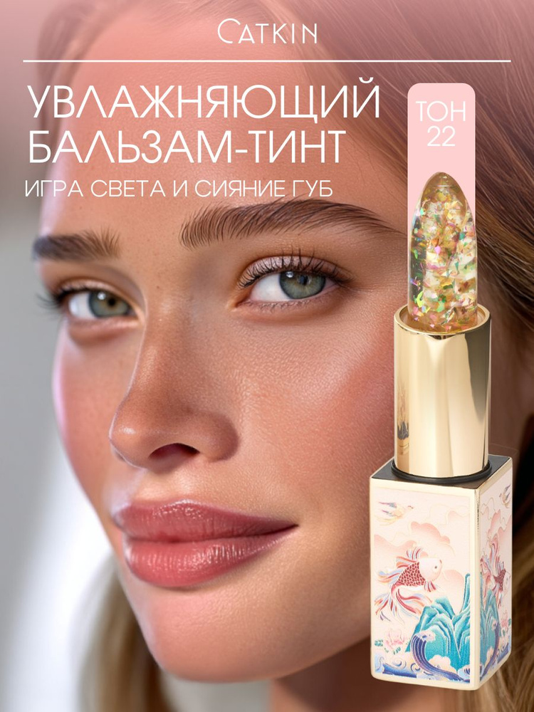 CATKIN косметика купить на OZON по низкой цене