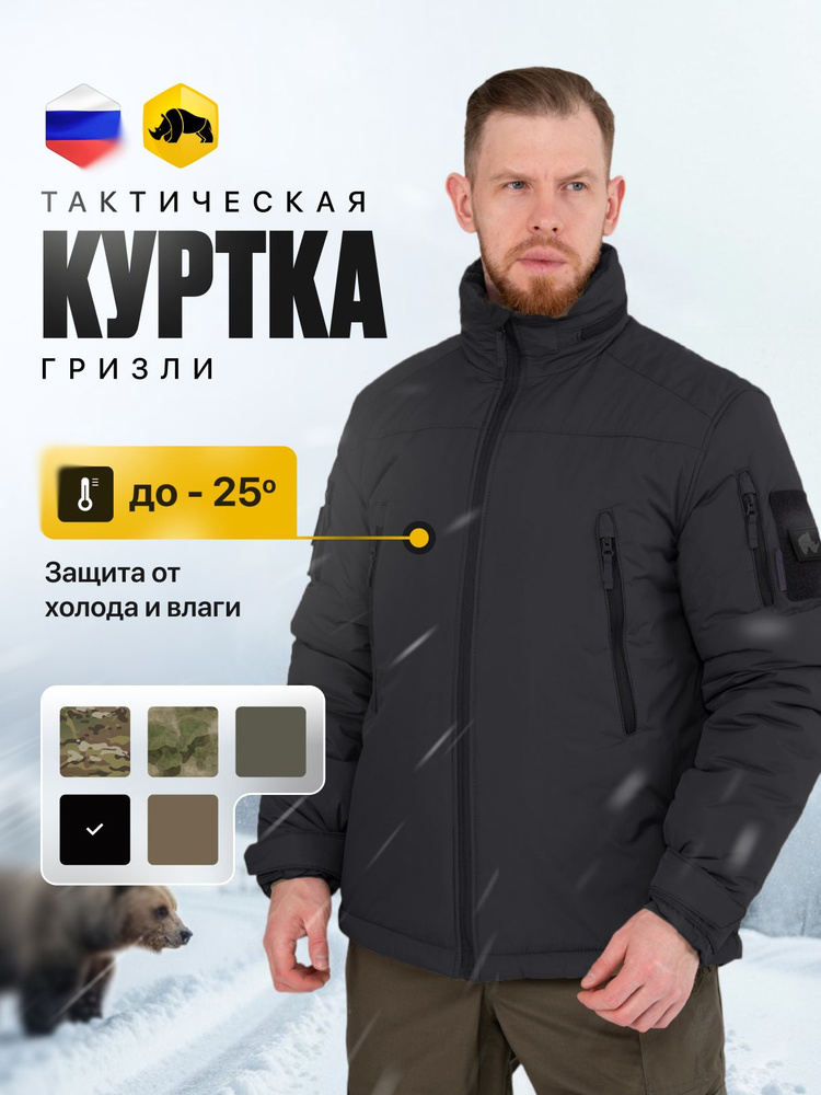 Куртка Мужской ANA Tactical черный Мембранные материалы, размер 62 Зима Шелтер Россия купить c ...