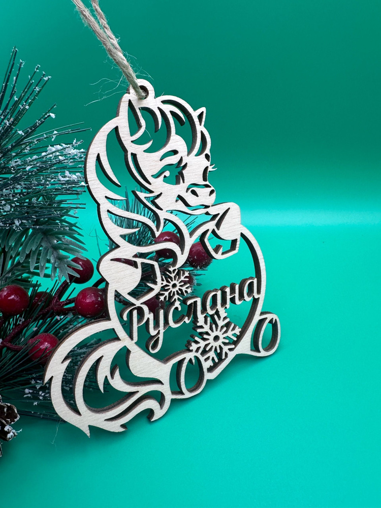 Шарик на ёлку деревянный именной, новогодние украшения на елку, с ...