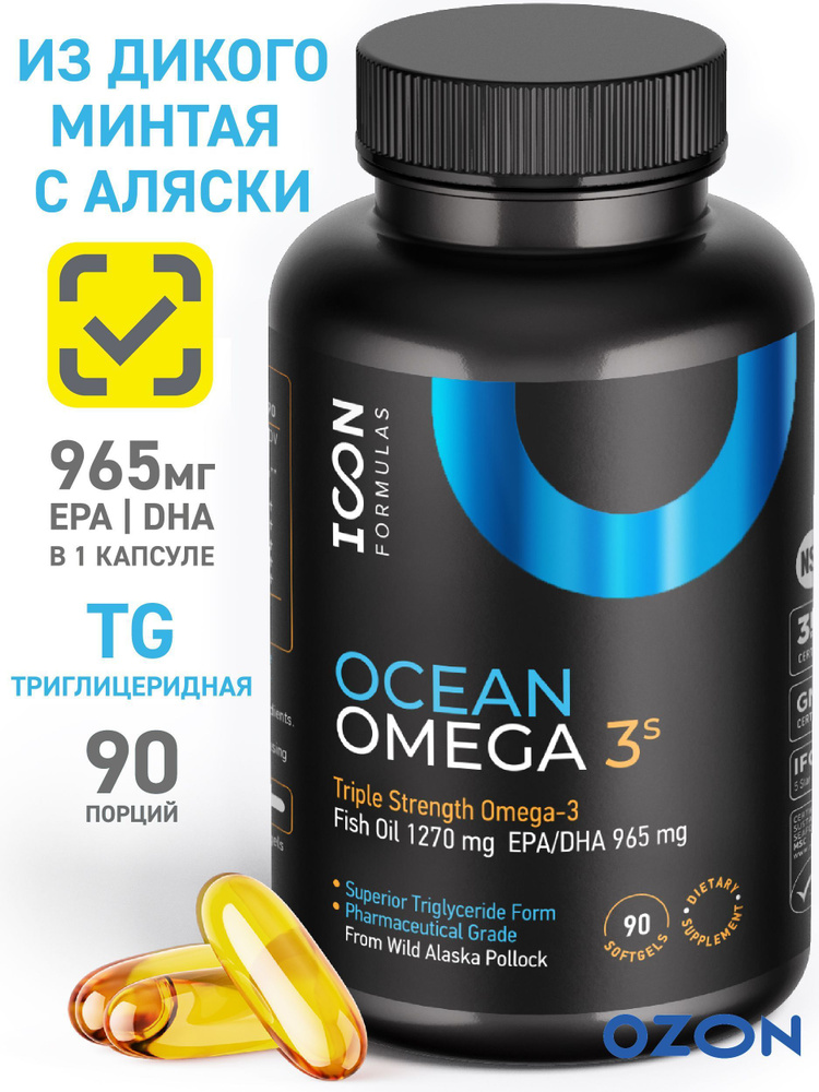 Ocean Omega 3 1270мг, триглицеридная омега 3 из дикого минтая с Аляски ...
