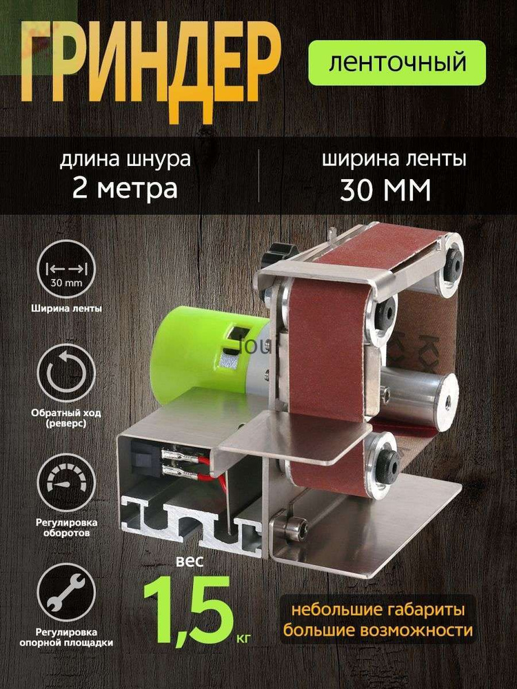 Электроточило, 100 Вт,8000 купить на OZON по низкой цене (3163300388)