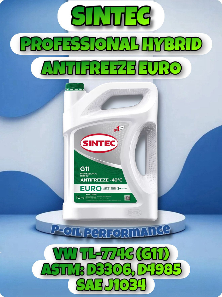 Охлаждающая жидкость (антифриз) Sintec Euro Hybrid зеленый G11 Green -40C 10 кг купить на OZON ...