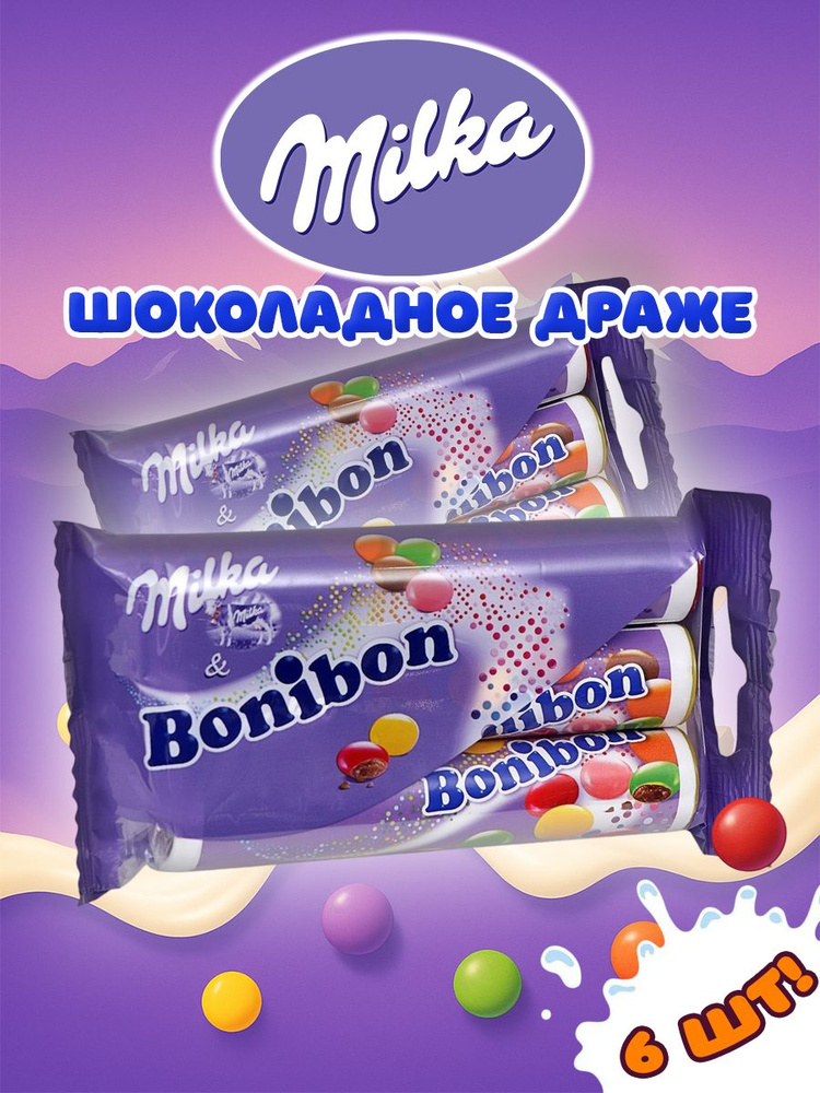 шоколадное драже Милка Бонибон BoniBon купить на OZON по низкой цене ...