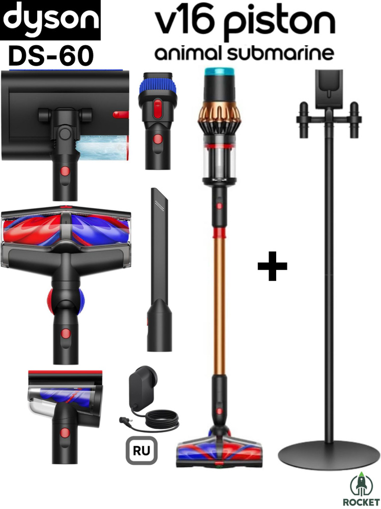 Пылесос беспроводной с влажной уборкой Dyson V16 (DS60) Piston Animal ...