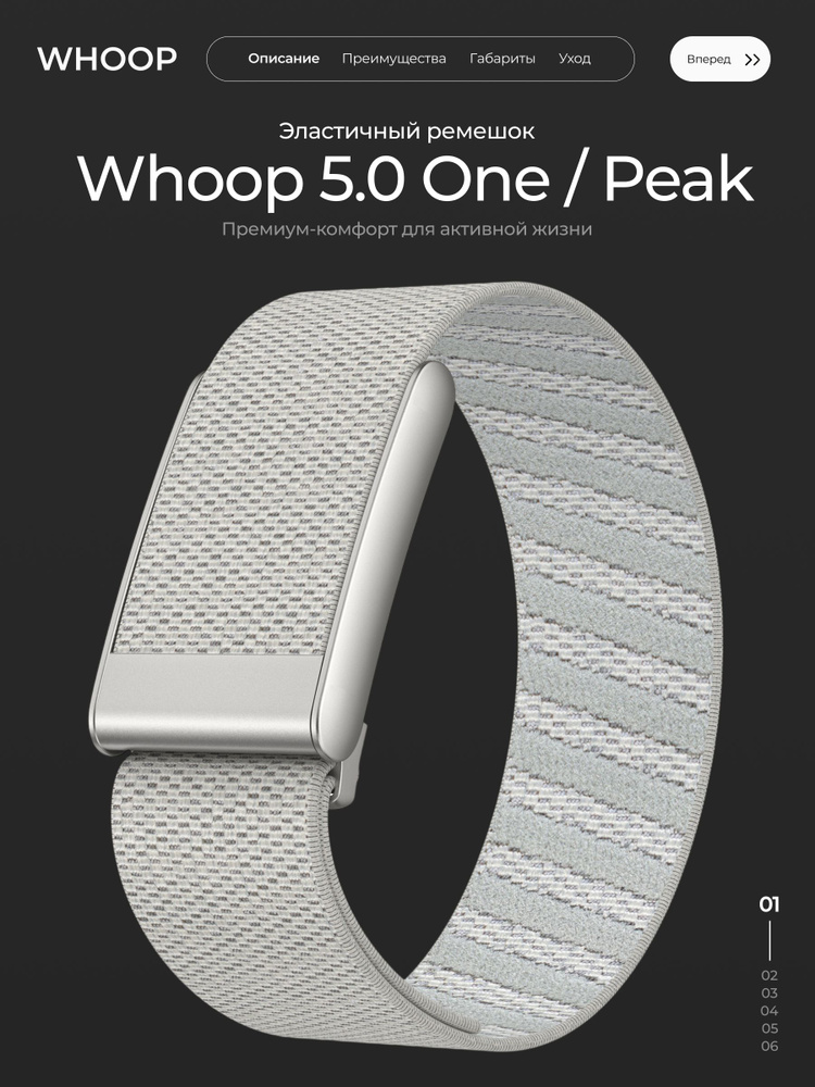 Ремешок для Whoop 5.0 One/Peak Stone купить на OZON по низкой цене ...