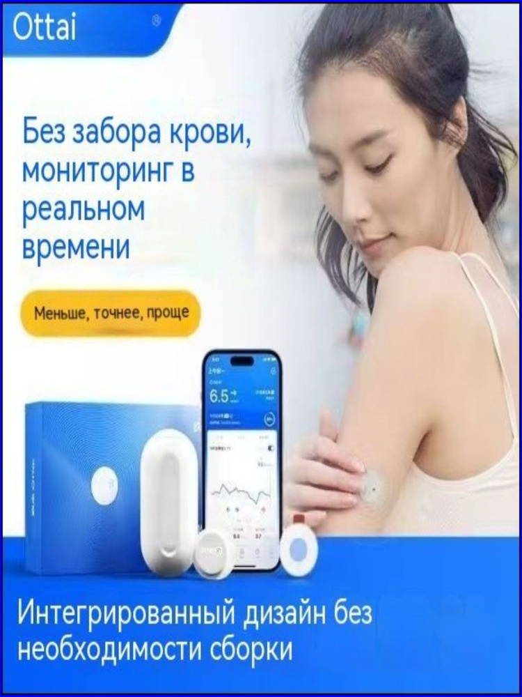 Непрерывный мониторинг глюкозы обеспечивается инновационным сенсором ...