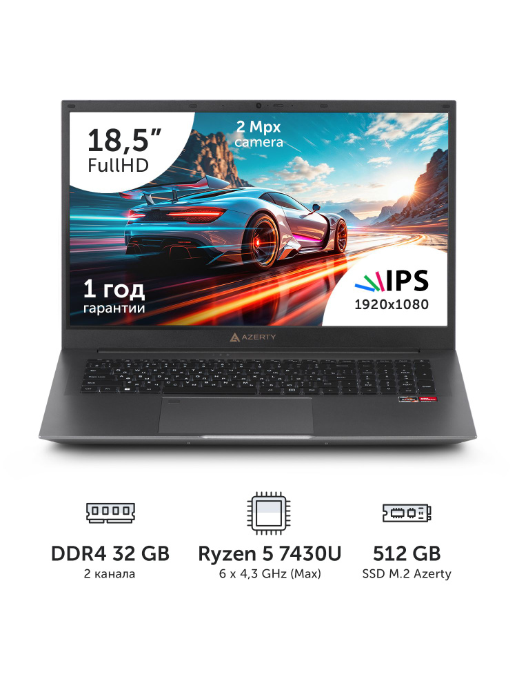 Ноутбук Azerty, 18.5, RBA-2810, AMD Ryzen 5 7430U, 32 ГБ, AMD Radeon RX ...