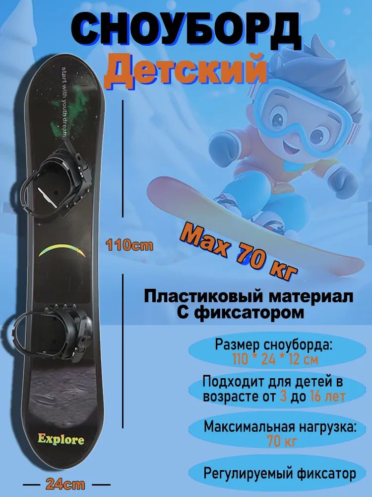 Сноуборд, Ldd-Children's snowboard-4VJj купить на OZON по низкой цене ...