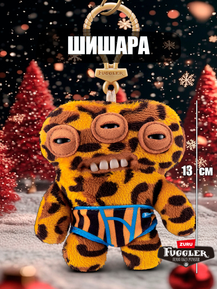 Fugglers купить на OZON по низкой цене