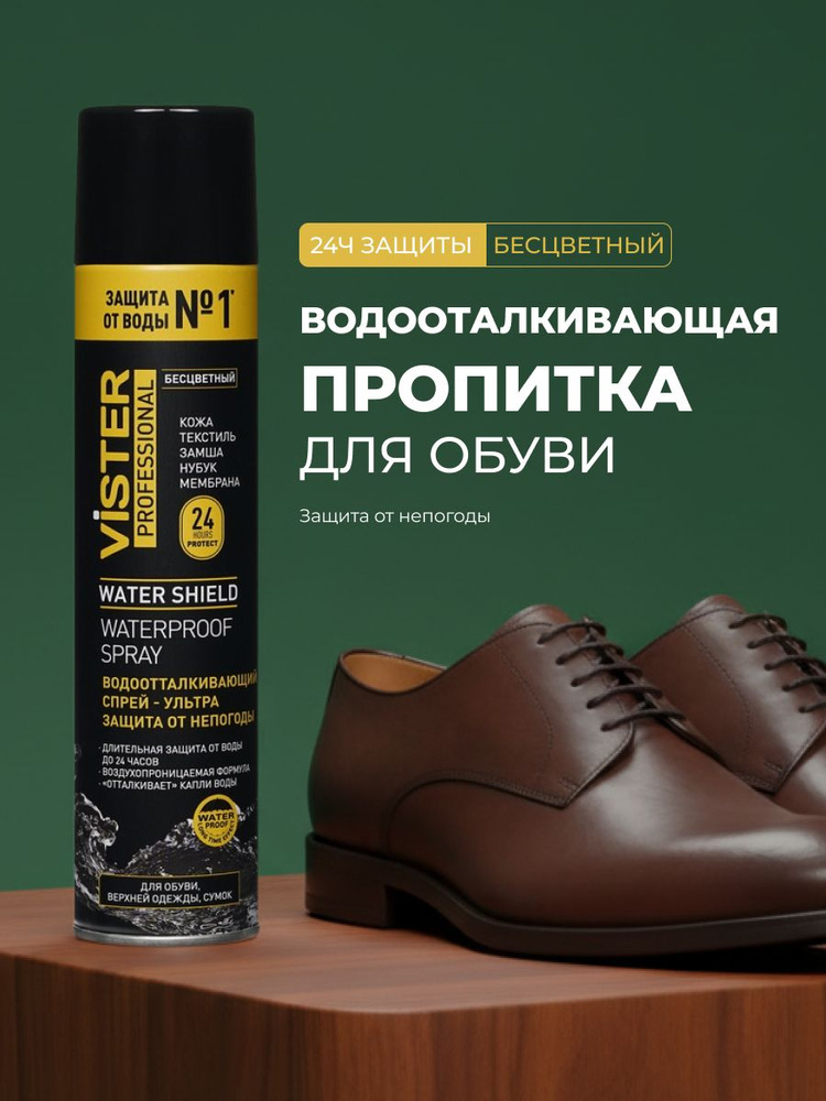 Vister Пропитка водоотталкивающая купить на OZON по низкой цене ...