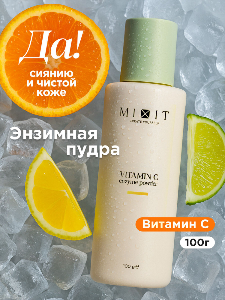 MIXIT купить товары из официального сайта каталога на OZON, интернет магазин MIXIT