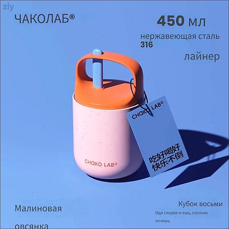Chako Lab Термокружка, 0.45 л купить на OZON по низкой цене (3288345778)