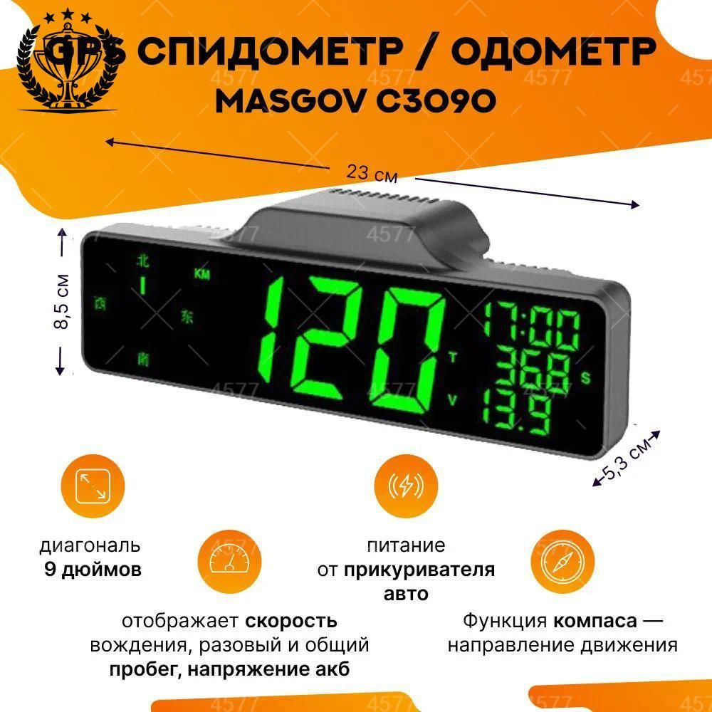 Компьютер бортовой арт. 10007 купить на OZON по низкой цене (3306952199)